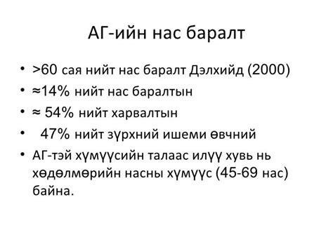 Артерийн гипертензийн ялган оношлогоо эмчилгээ