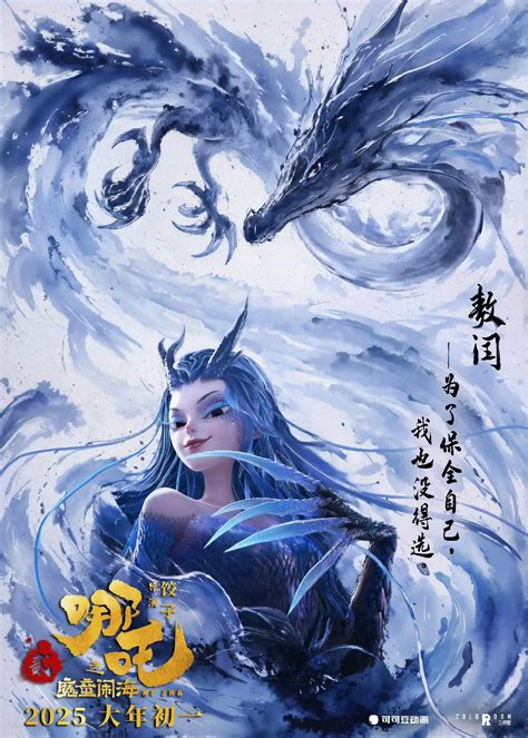 哪吒2魔童闹海配音演员敖润 抖音