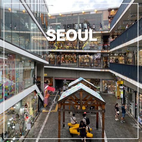 인사동 쌈지길 데이트 문화의거리 종로 가볼만한곳 놀거리 주차장 추천 네이버 블로그