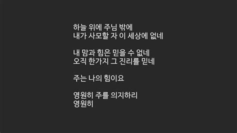 [제이어스 Mr] 101 하늘 위에 주님 밖에 Inst [예수님찬양 새찬양] Youtube