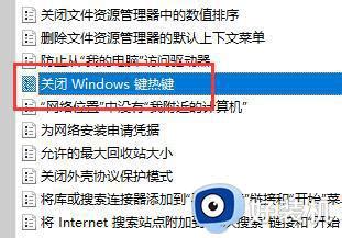 win键没反应win11如何修复 win11win键没反应的解决方法 好装机