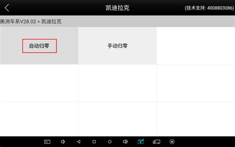 保养灯归零凯迪拉克ATSL机油保养复位 搜狐汽车 搜狐网