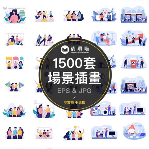 扁平化人物場景辦公互聯網等距ai矢量設計網頁海報ui素材插畫s658 蝦皮購物