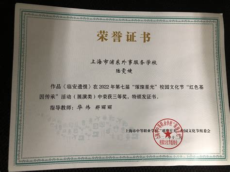 上海市浦东外事服务学校管乐团