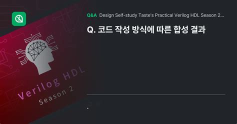 코드 작성 방식에 따른 합성 결과 Inflearn Community Qanda