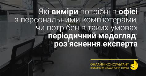Які лабораторні дослідження умов праці потрібно проводити для