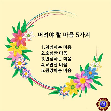 마음이 원하는 일을 하고 마음이 원하는 사람을 만나는 것 그것이 인생입니다 하지만 마음에 담고 있거나 나쁘게 쓰면 병이