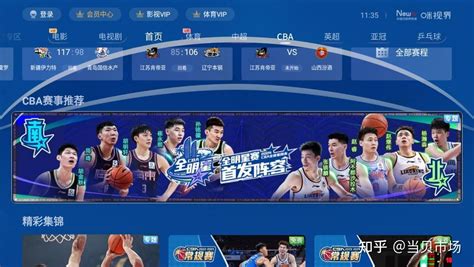 2024cba全明星周末赛程阵容揭晓，3月3日上演正赛，附观看方法 知乎