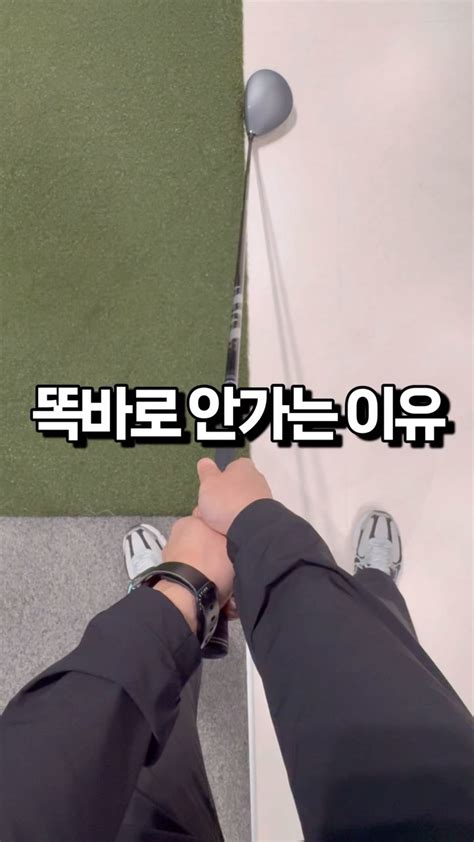 백스윙 백스윙 어떤 느낌으로 올리시나요 단순히 팔로 그렇다면 다운스윙도 팔로만 칠 것 입니다 복부 옆구리 땡김으로
