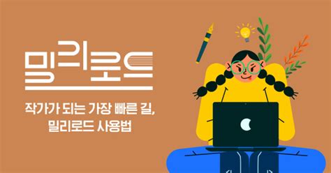 밀리의 서재