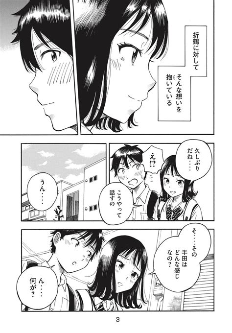 ヤンマガweb On Twitter Rt Yanmaga New 【読み切り漫画】『三欲のオリ』 漫画が読めるハッシュタグ 1 12