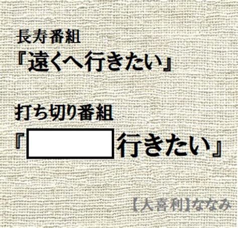 2023年11月09日朝ごろに投稿されたななみさんのお題 ボケてbokete