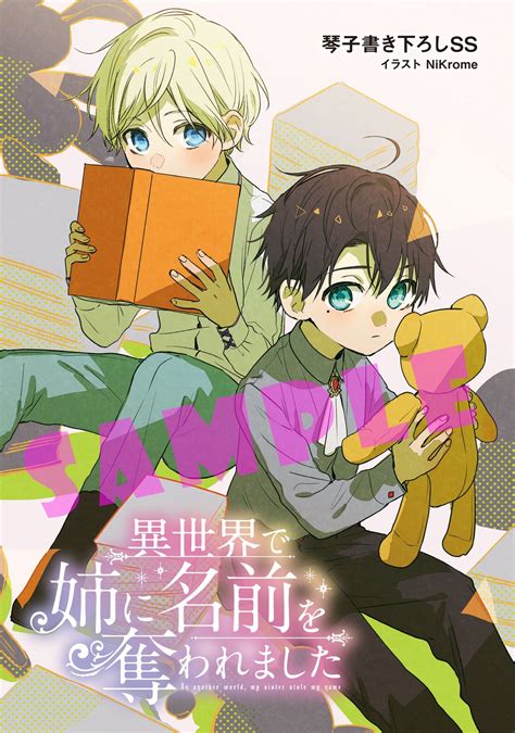 琴子🌹1115「破局悪女」1117「いせあね⑴」121「チート兄⑴」1220「チート兄③」 On Twitter 🧡tsutaya