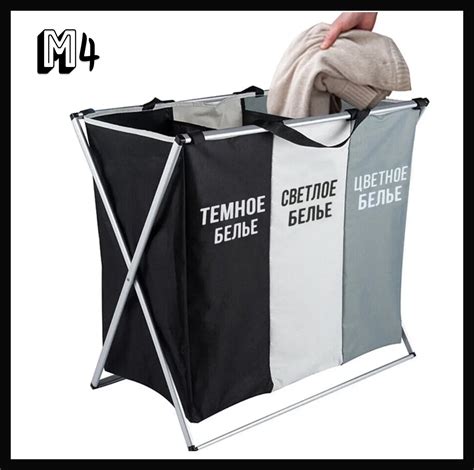 Контейнер для сортировки грязного белья — купить по низкой цене на