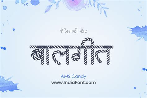 AMS Candy Font IndiaFont