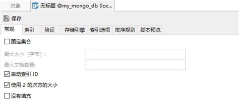 使用 Nosql 数据库