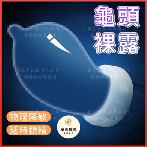 【西旎斯】8h出貨 包皮陰莖阻復環 白天夜晚 一盒2只裝 柔軟貼合 包莖矯正 包皮固定 屌環 老二環 龜頭環 持久套環 蝦皮購物