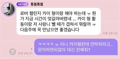 맞춤법 신기하게 쓰는 엔시티 태용 인스티즈instiz 이슈 카테고리