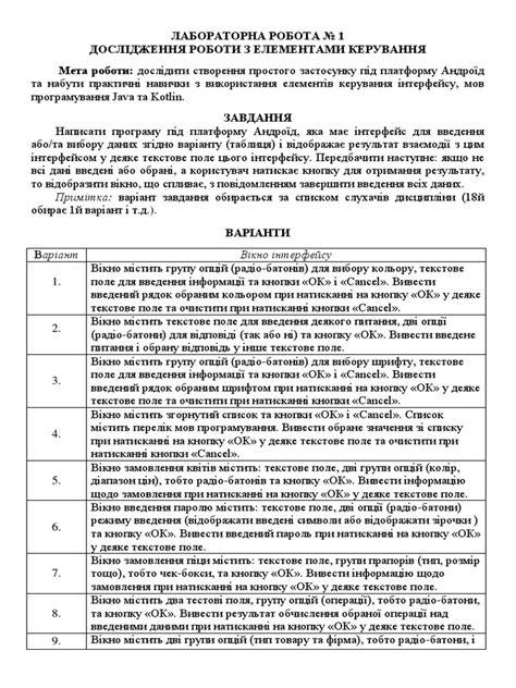 ЛР1 | PDF