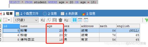 Mysql求年龄大于15岁的学生信息 数据库年龄大于等于30mob64ca1418e88d的技术博客51cto博客