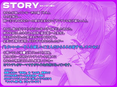 【10日間限定追加トラックandcg】うちのヤンデレな飼い猫ちゃんにメチャクチャに搾られちゃう話 Koyuki屋 预告作品 Dlsite