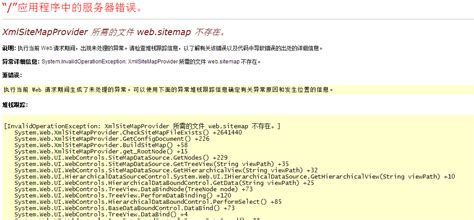 Xmlsitemapprovider 所需的文件 Websitemap 不存在 Csdn社区