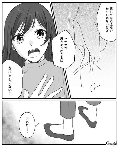 【恋愛漫画】セックスレス3年目。レンタル旦那を借りてみたら【第5話】 女子力アップcafe Googirl