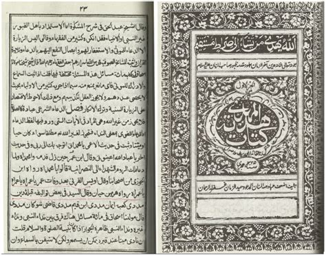 Refuting An Allegation On Haji Imdadullah Muhajir Makki About Seeking Help From Other Than Allah