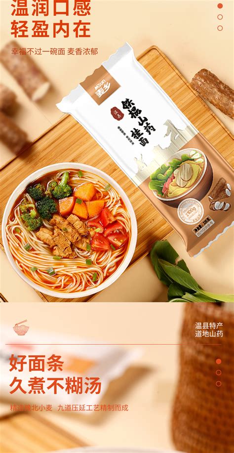 麦乡铁棍山药面条龙须面老妈厨房早餐方便速食拉面非手工面细挂面 阿里巴巴