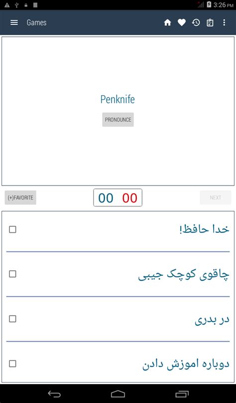 English Persian Dictionary Apk For Android Download