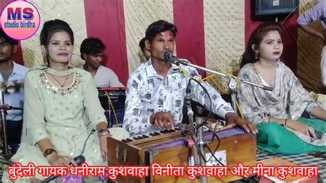 लंबा है मैडम लंबाहै जान कसम मेरी लंबाहै धर्मेंद्र कुशवाहा Youtube