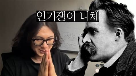 섹시한 남자 니체 Youtube