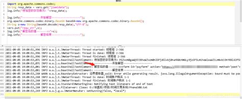 jmeter 对接口返回值进行base64解码 jmeter 如何把base64解码 csdn博客