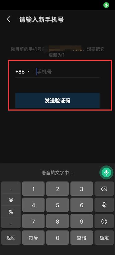 知乎账号怎么更换手机号 知乎账号更换手机号的方法 完美教程资讯 完美教程资讯