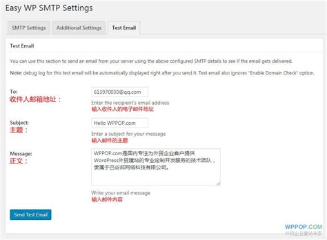 Wordpress网站邮件收发插件 Easy Wp Smtp Wordpress外贸建站专家