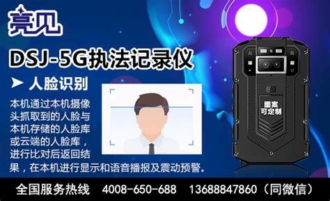 消防执法记录仪品牌推荐。亮见dsj 5g智能消防执法记录仪 深圳市亮见科技有限公司