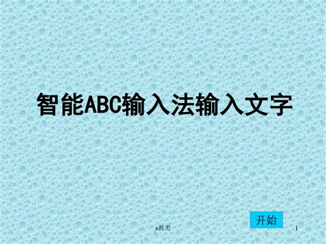 Abc A Word