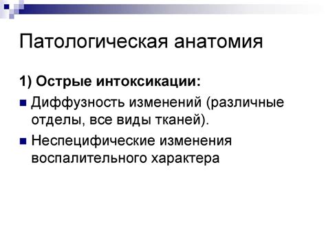 Профессиональные нейротоксикозы презентация онлайн