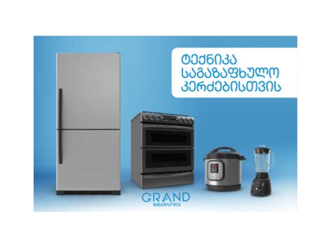 გაზაფხულის მთავარი გემოები და ტექნიკა Gemrielia Ge