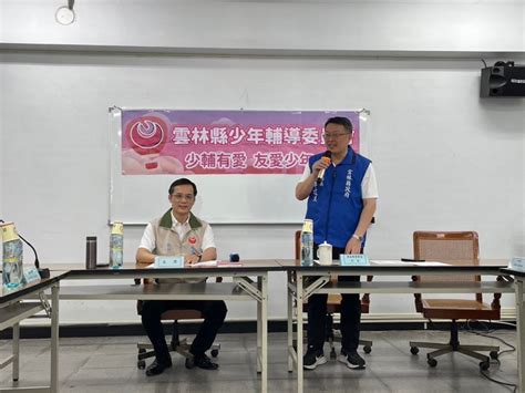 少輔會召開研討評估會議 強化少年社會安全網