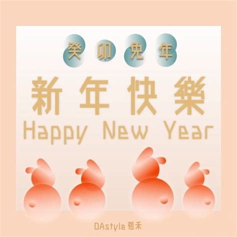 2023🧧祖禾全員恭慶新年快樂🧧 🧧祖禾全員恭慶 新年快樂🧧 · 祝你事業 🐇飛猛進 鴻🐇大展 奮發🐇強 數錢數到🐇 · 📣休館公告📣