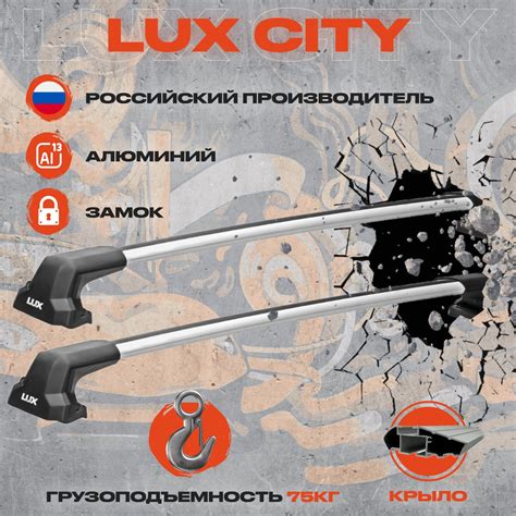 Комплект багажника LUX LUX:CITY:KiaProceed - купить по доступным ценам ...