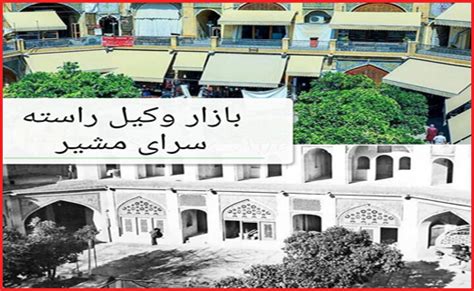 عکس های قدیمی و دیده نشده از شیراز؛ پایتخت فرهنگ و ادب ایران