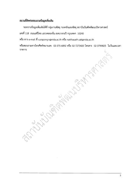 Term Of Reference Pdf