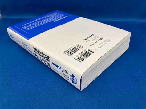 Yahooオークション Python 統計分析and機械学習マスタリングハンドブ