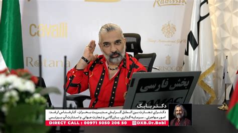 تلخ و شیرین مهاجرت با دکتر بابک آذر از سری برنامه های دانش قسمت چهاردهم نماشا