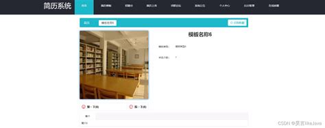 Java毕业设计之基于ssm的简历系统（ssm完整源码说明文档演示视频）ssm管理系统页面模板 Csdn博客