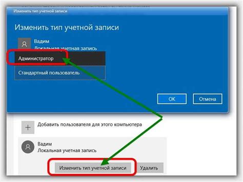 Как удалить учетную запись на Windows 10