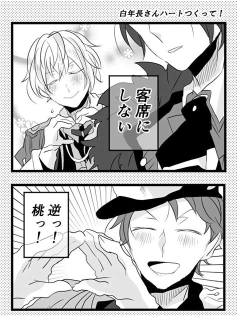 ボード「procellarum白年中推し」のピン ツキウタ マンガ 漫画
