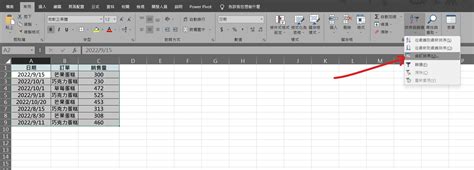 【教學】excel 如何設定按照日期排序？超簡單兩步驟搞定！ Jafns Note